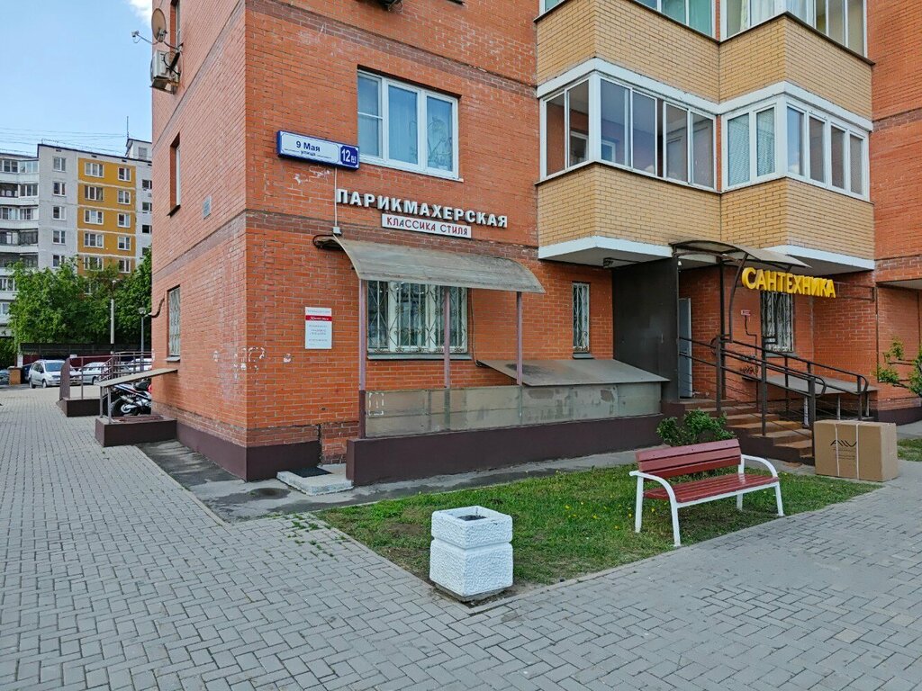 Kuaförler Parikmakherskaya Klassika stilya, Himki, foto