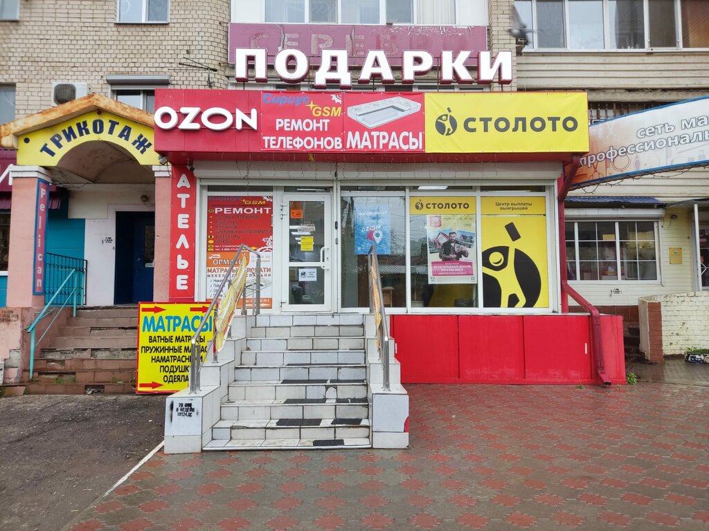 Teslimat noktası Ozon, Engels, foto