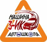 Mashina 3ik (Sovetskaya Street No:20), sürücü kursları  Pskov'dan