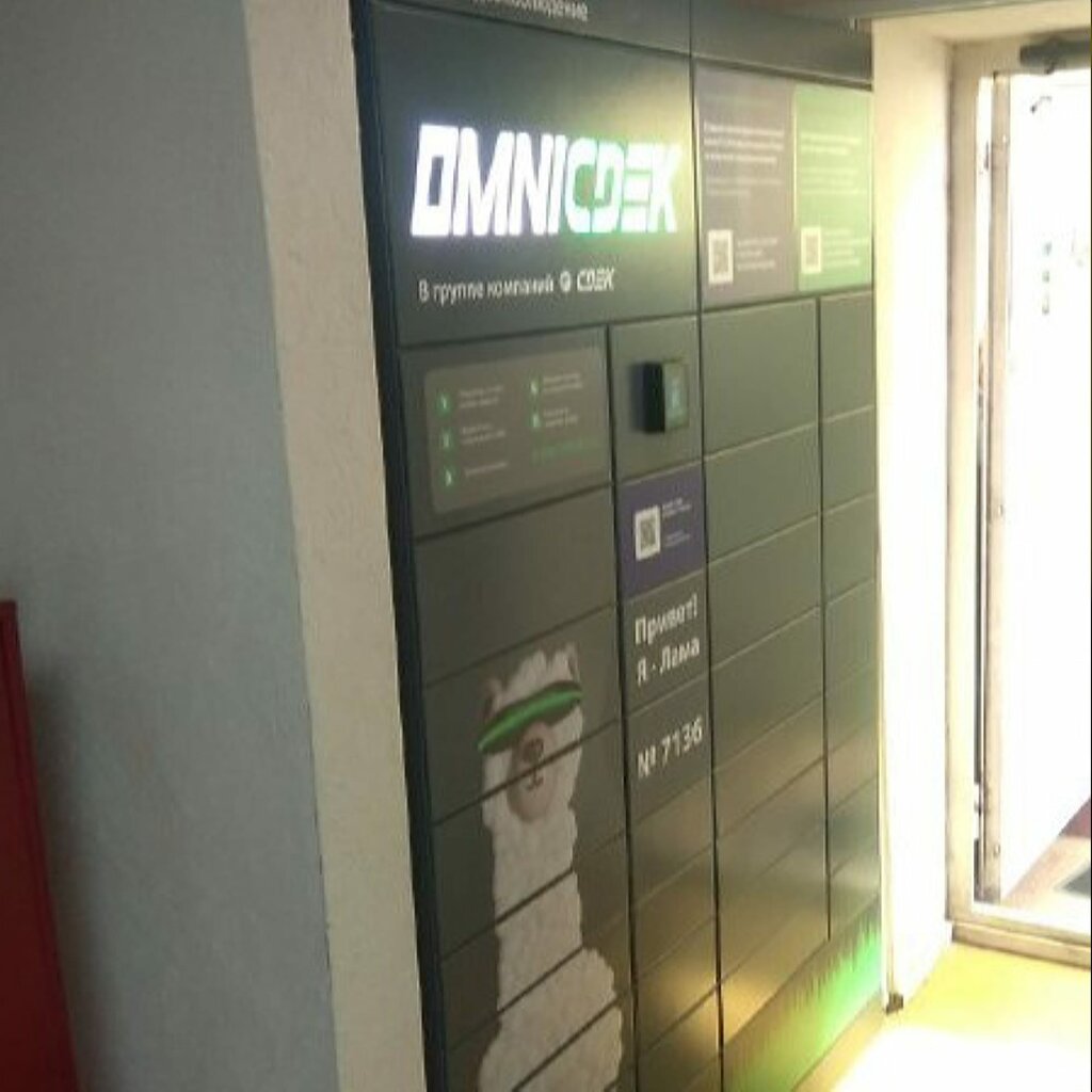 Parsel otomatı OmniCDEK, Novosibirsk, foto