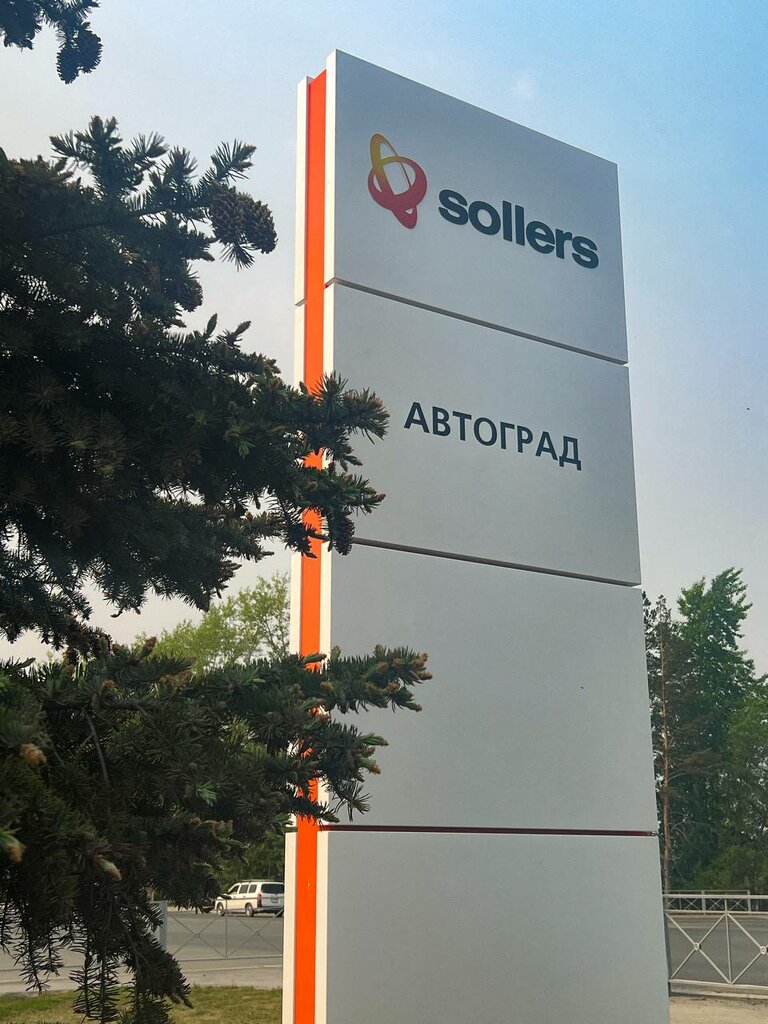 Otomobil satış galerileri Sollers, Tiumen, foto