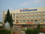 ИП Костикова Н. Е. (ulitsa Lenina No:7), kuaför meslek eğitimi  Anjero‑Sudjensk'ten