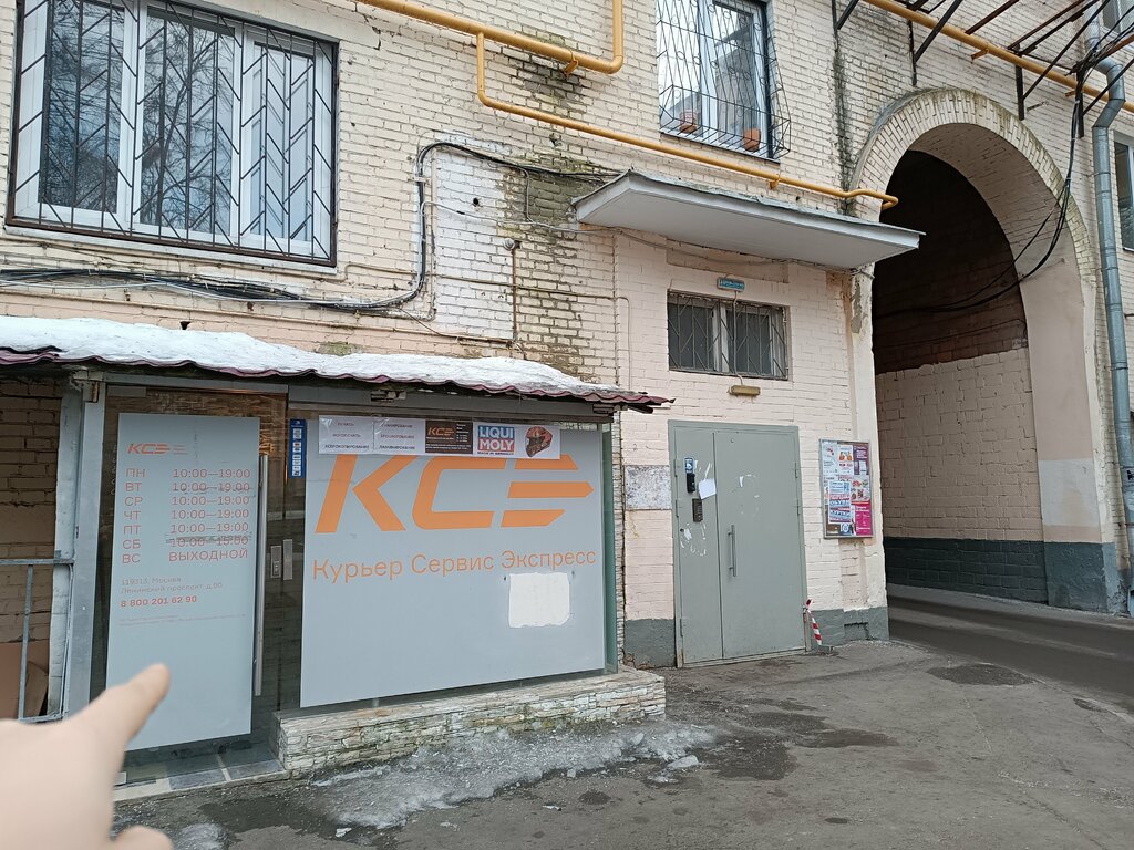 Elektrik ve benzinle çalışan aletler Дом инструмента, Moskova, foto