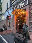 Spezia restoran at Taplink (Buqar Jıraw Avenue No:28), restoran  Karağandı'dan