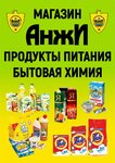 Анжи магазин (Republic of Daghestan, Kurakhskiy rayon, Mollakentskiy selsovet, selo Arablyar, Shosseynaya ulitsa), market  Dağıstan'dan