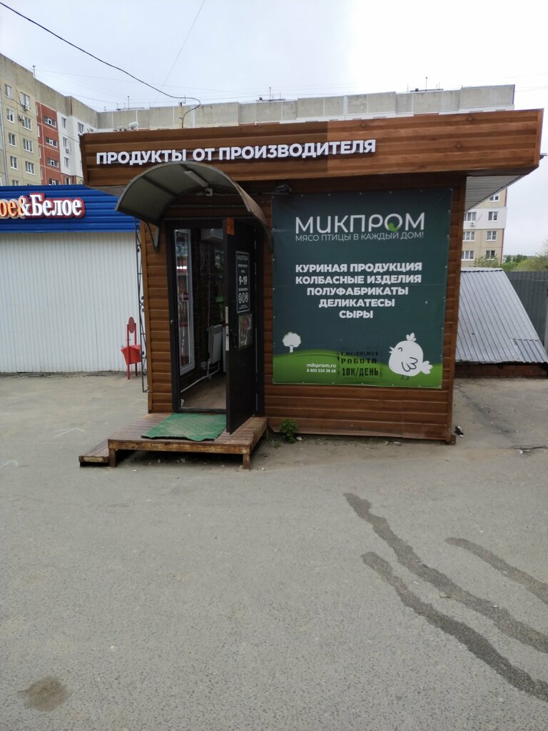 Kanatlı hayvan ürünleri ve yumurta Микпром, Saratov, foto