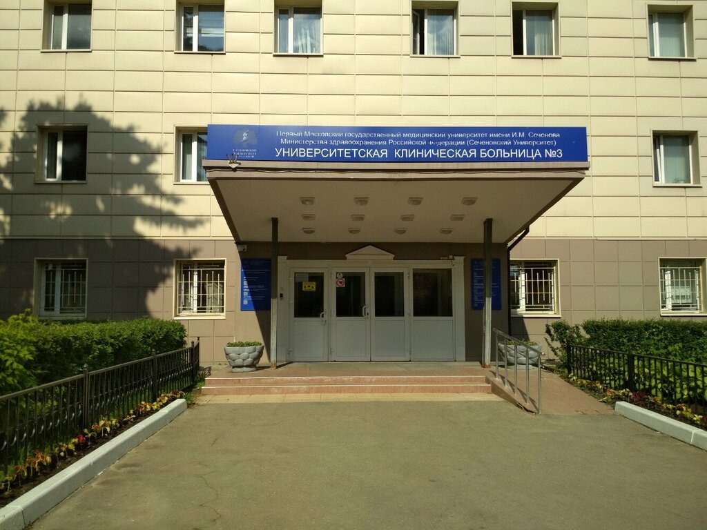 Eğitim altyapısı Кафедра внутренних, профессиональных болезней и ревматологии Первого МГМУ им. Сеченова, Moskova, foto