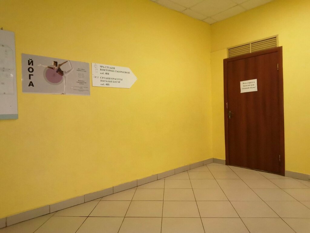 Yoga stüdyosu Йога, Omsk, foto