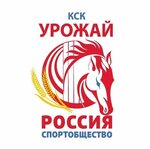 КСК Урожай, пони манеж (Poperechniy Glade No:11с2), at ve binicilik kulüpleri  Moskova'dan