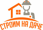 Stroim na dache (Moskovskoe Highway No:46Б), yazlık ev inşaatı  Saint‑Petersburg'dan