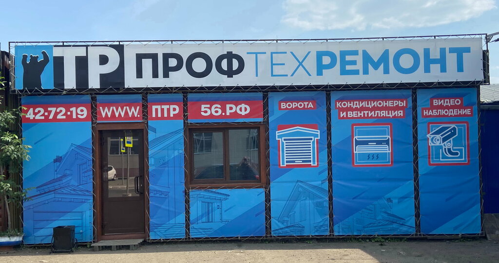 Havalandırma sistemleri ПрофТехРемонт, Orenburg, foto