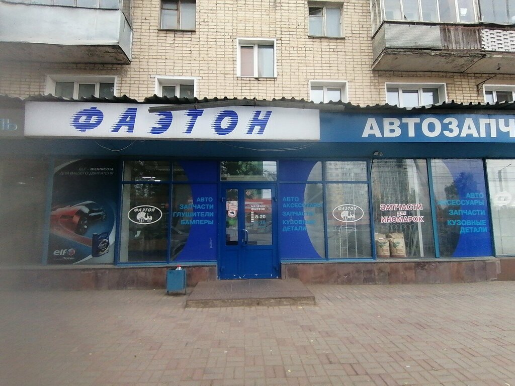 Otomobil yedek parçaları Lada Dеталь, Kirov, foto