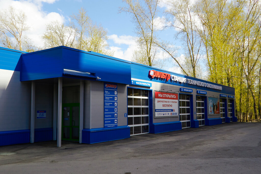 Express yağ değişim noktası Filter, Tomsk, foto