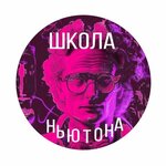 Школа Ньютона (ulitsa Maltseva No:6), kurs  Vologda'dan