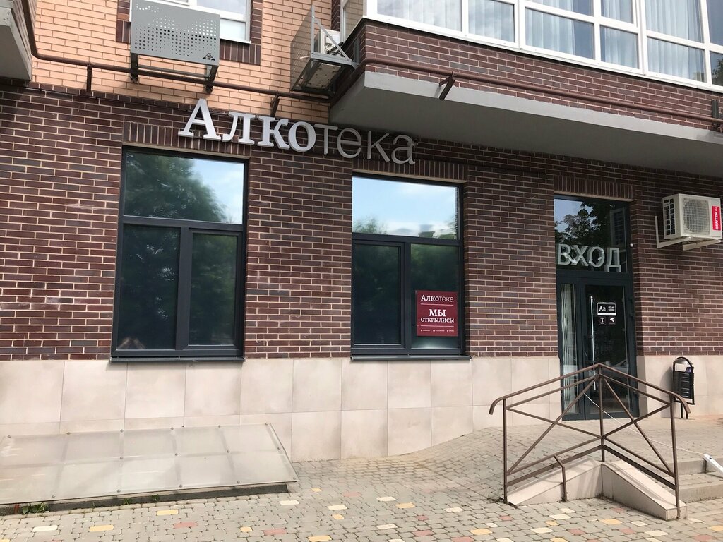 Alkollü içecekler Alkoteka, Aksay, foto