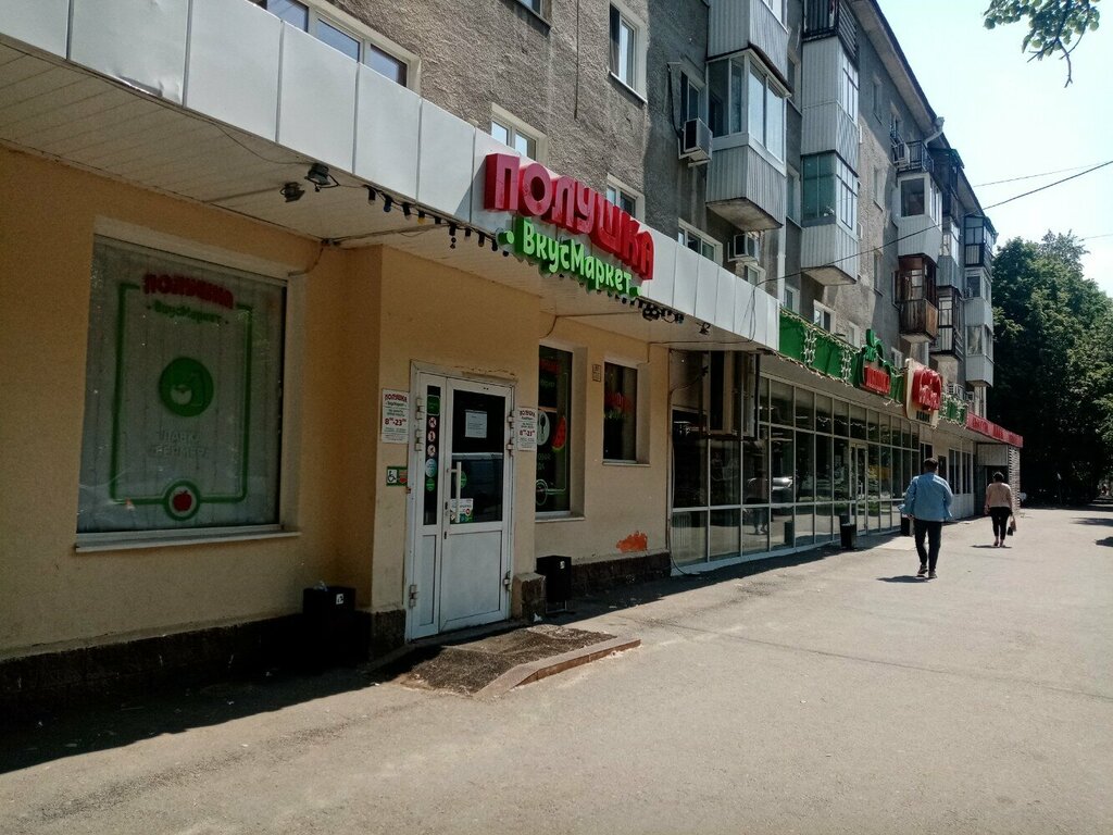 Ödeme terminali QIWI, Ufa, foto