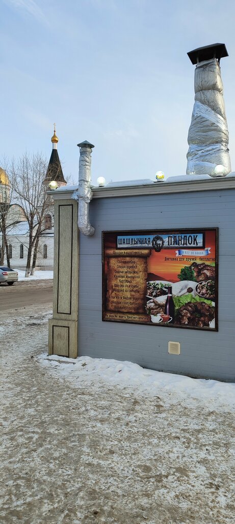 Kafe Пандок, Samarskaya oblastı, foto