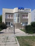 Arudent (No:24, Zhenis microdistrict), özel ağız ve diş sağlığı klinikleri ve muayenehaneleri  Oral'dan (Uralsk'tan)