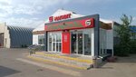 Почта России (Tulskaya Street No:8/10), parsel otomatı  Kazan'dan