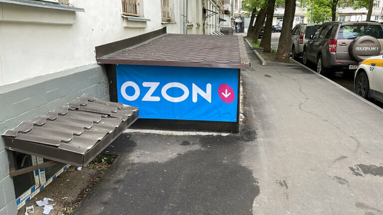 Teslimat noktası Ozon, Moskova, foto