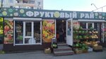 Ip Vardanyan G. V. (ulitsa Tolstogo No:22А), manavlar  Tolyatti'den (Togliatti'den)