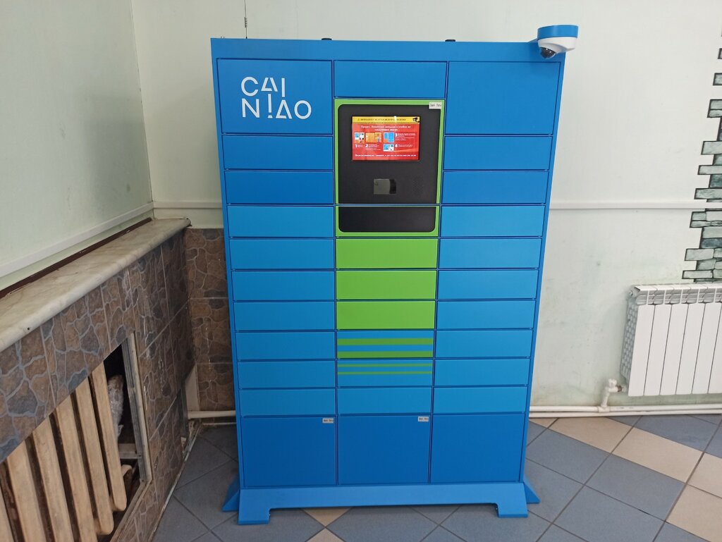 Parsel otomatı Cainiao, Cheboksary, foto