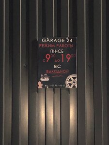 Garage24 (Tsentralnaya ulitsa No:1, selo Urzhumskoye), otomobil servisi  Ulyanovskaya oblastından