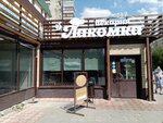 Лакомка (ulitsa Mira No:31А), ekmek fırını  Voljski'den