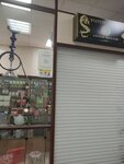 Золотой дракон (No:35с1, Pavlino Microdistrict), çay mağazaları  Balaşiha'dan