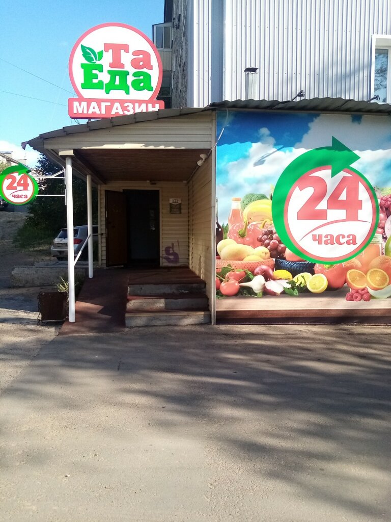 Market Продукты, Ulan‑Ude, foto