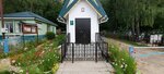 Часовня в честь Всех Святых (Sheevykh Street No:75), ortodoks kiliseleri  Kohma'dan