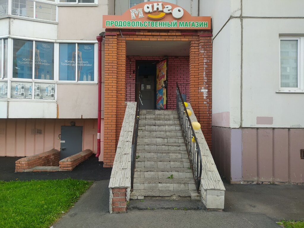 Market Манго, Kemerovo, foto
