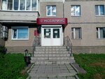 Notarius Medvedev S.A. (Oktyabrskiy prospekt No:1), noterler  Nijni Tagil'den
