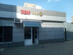 Табак (Mikhalkovskaya Street No:вл9), tütün, sigara mağazaları  Moskova'dan