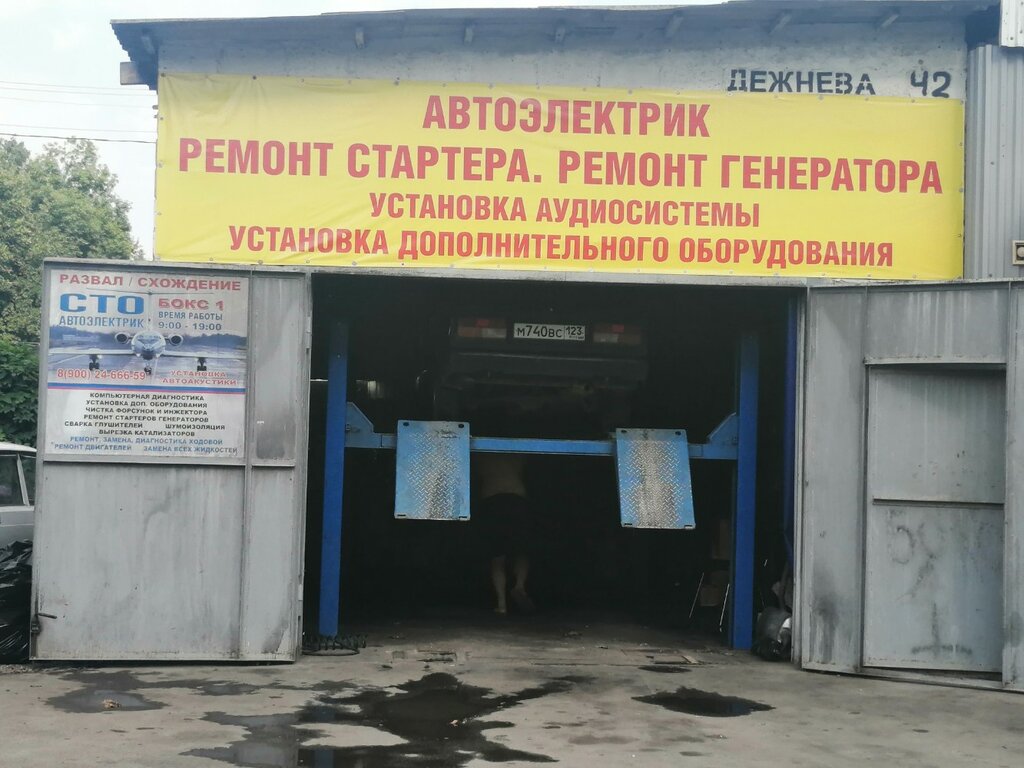 Otomobil servisi Rubocar, Krasnodar, foto