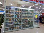 Knigotorg (ulitsa Tyulenina No:17/1), kitap mağazaları  Novosibirsk'ten