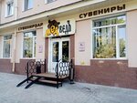 Magazin Medved (Oktyabrya Avenue No:110), hediyelik eşya mağazaları  Ufa'dan
