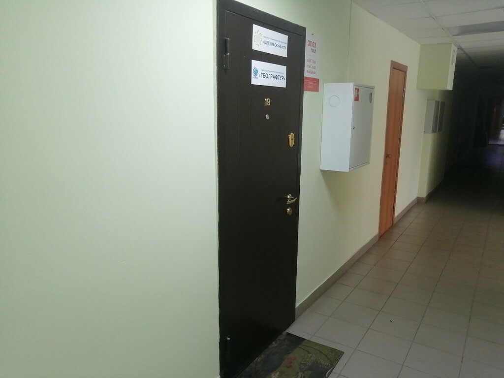 Seyahat acenteleri Anex, Tiumen, foto