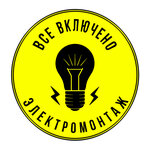 All Is On (Luganskaya ulitsa No:49), elektrik servisi  Kirov'dan