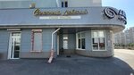 Сплетница Лебяжий (Pieramozhcaw Avenue No:125), güzellik salonu  Minsk'ten