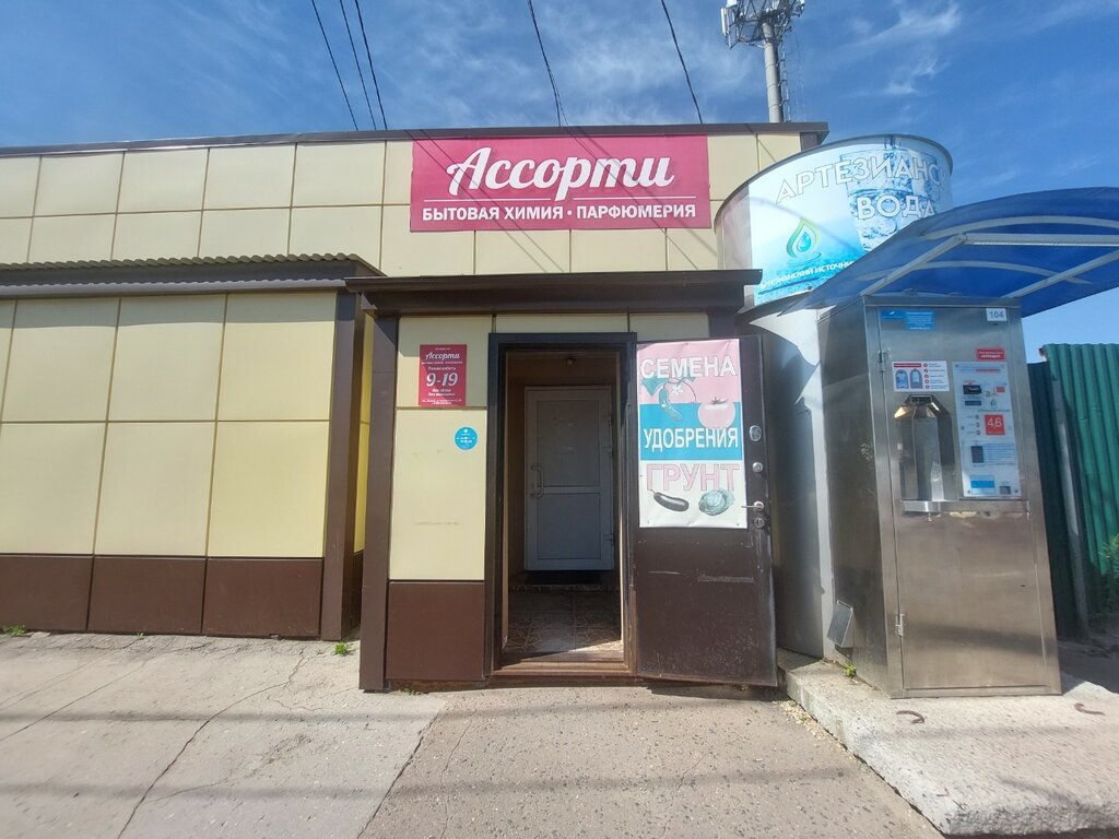 Ev temizlik ürünleri Ассорти, Tula, foto