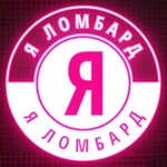 I-Lombard (Oktyabrskaya Street No:2), rehincilik  Balaşiha'dan