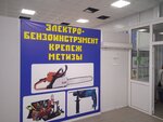 Инструмент (Ozyornaya ulitsa No:1В, derevnya Krugloye), banyo ve klozet mağazaları  Çeliabinskaya oblastından