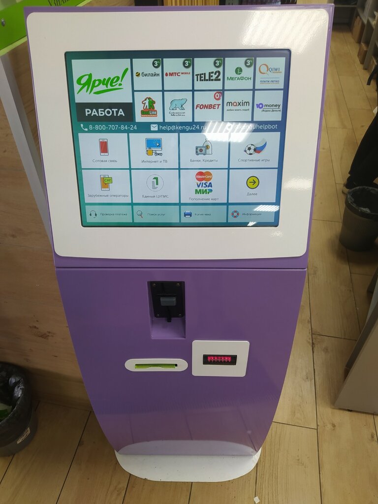 Ödeme terminali QIWI, Kemerovo, foto