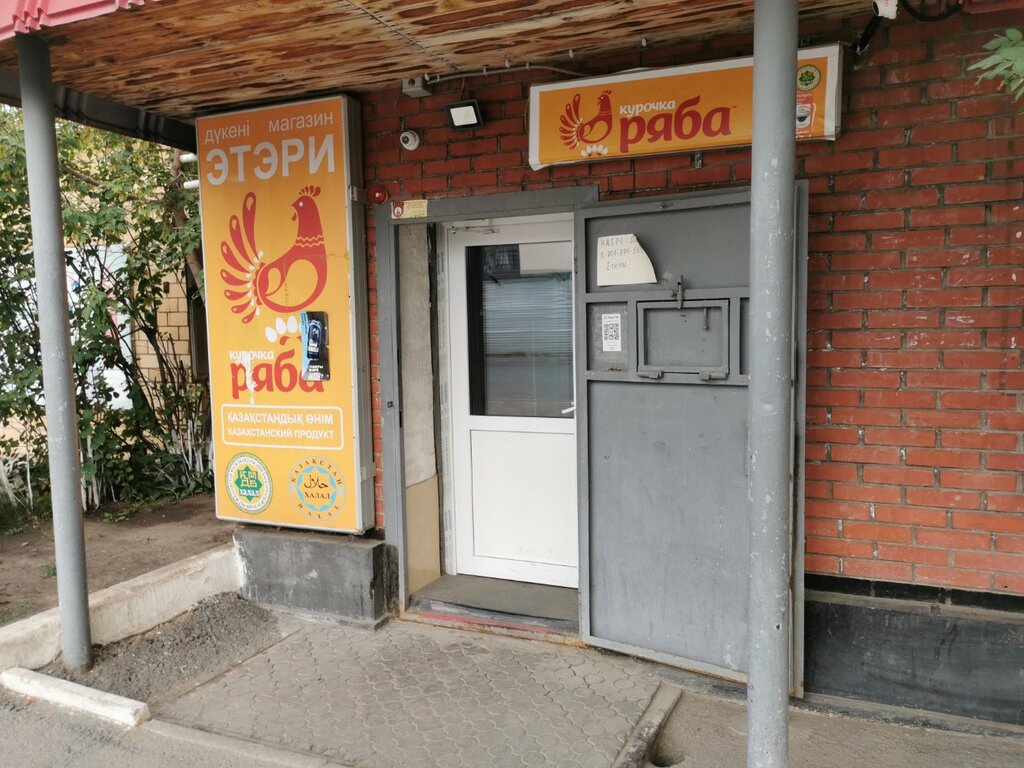 Market Этэри, Astana, foto