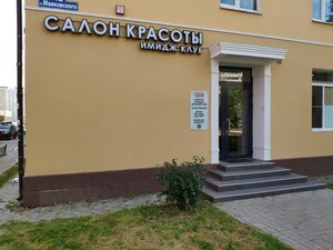 Image Club (ulitsa Mayakovskogo No:12, Zheleznodorozhny Microdistrict), kozmetoloji, kozmetik salonları  Balaşiha'dan