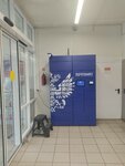 Почта России (Leningradskoye Highway No:31), parsel otomatı  Vyborg'dan