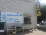 Все для пластиковых окон (Saratov Region, Engels, kvartal Mordva), pencere üretim, satış ve montaj firmaları  Engels'ten