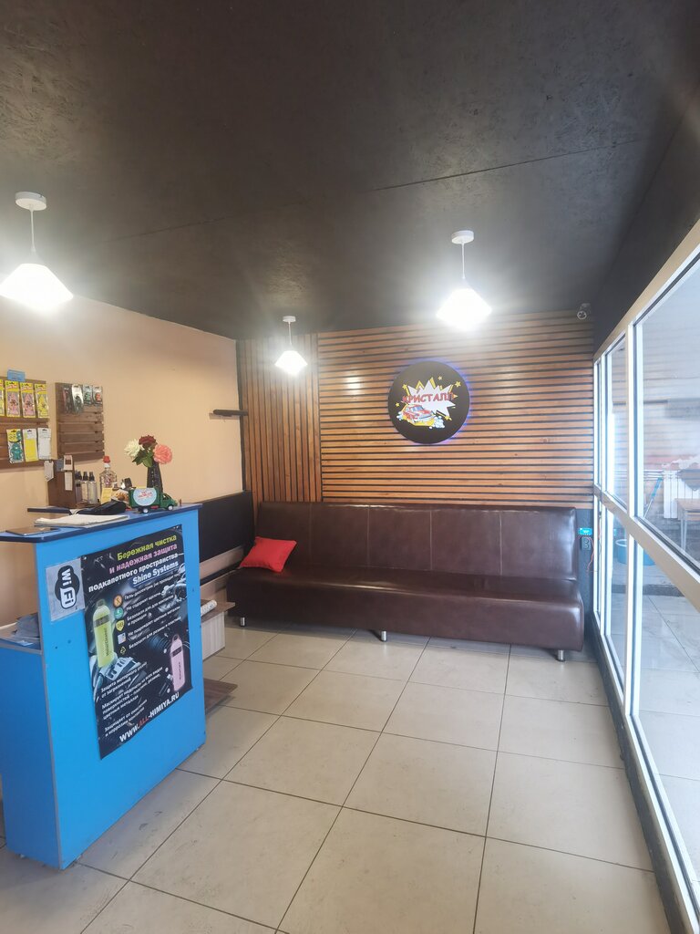 Temizlik şirketleri Кристалл, Çernogorsk, foto