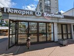 Hlebnitca (Mashinostroiteley Avenue No:22В), ekmek fırını  Yaroslavl'dan